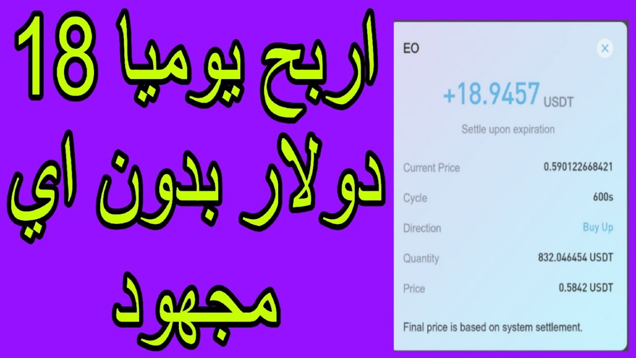 ربح المال من الانترنت مجانا Wheoo - YouTube