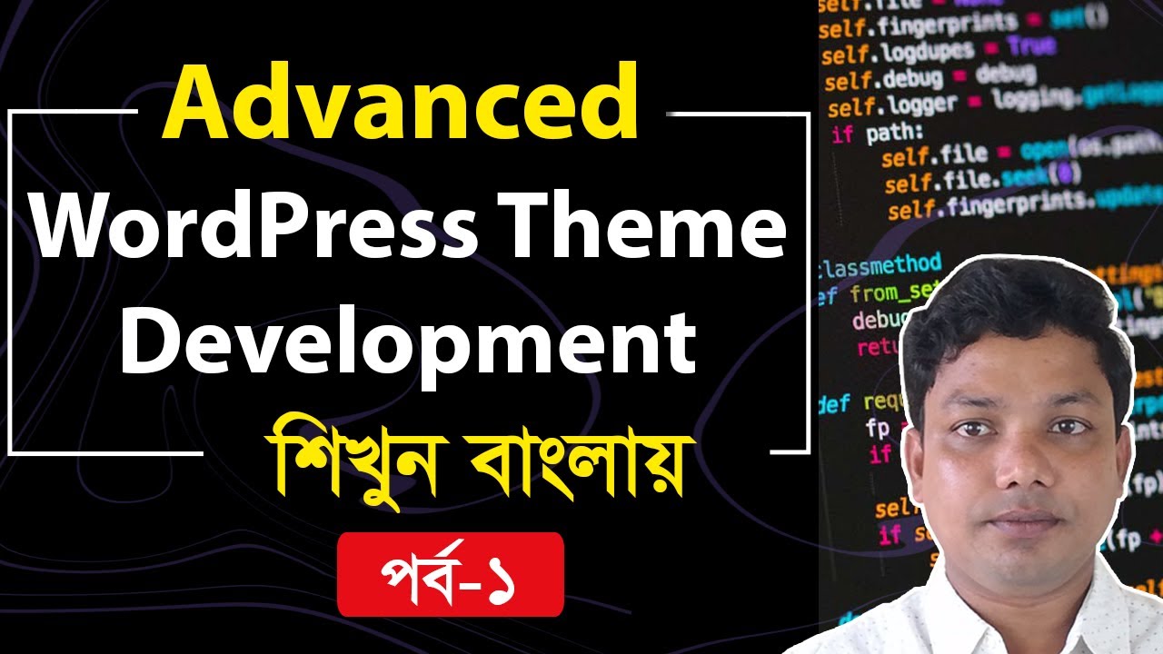Advanced WordPress Theme Development Tutorial Bangla Part 1 - YouTube
