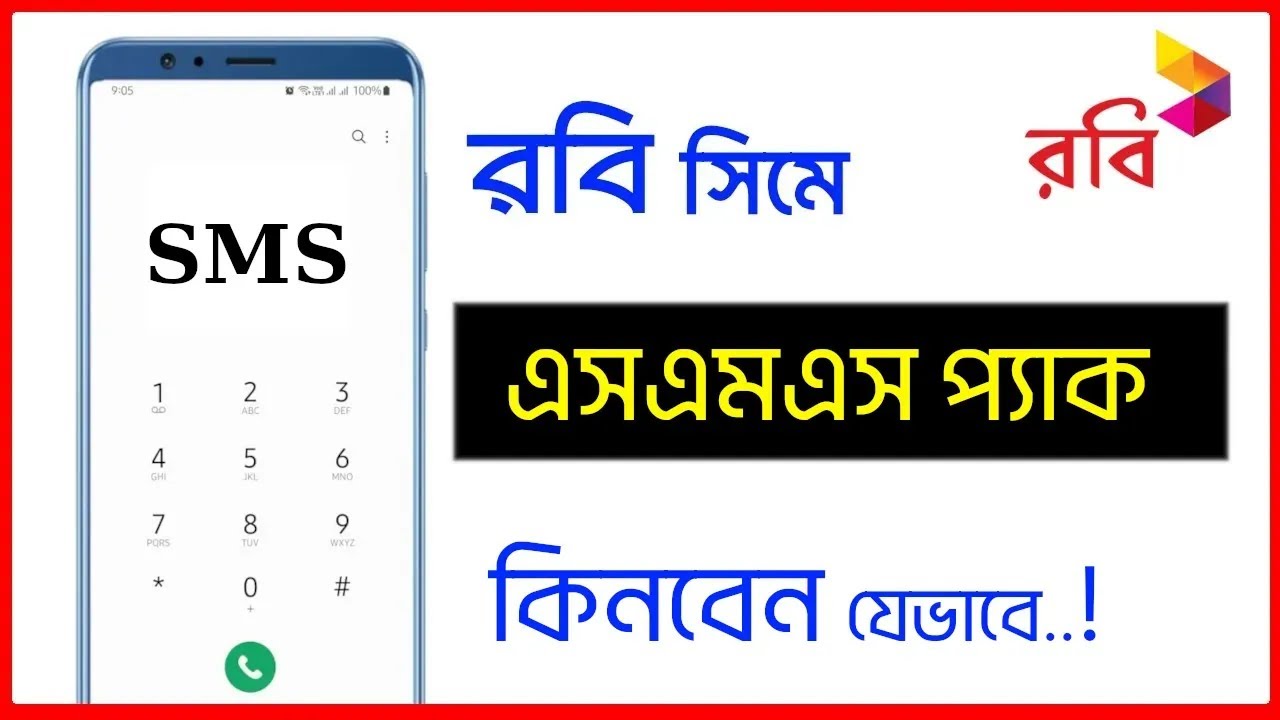 Best Way to Buy SMS Pack in Robi Sim | Latest Robi SMS Offers 2024 ...
