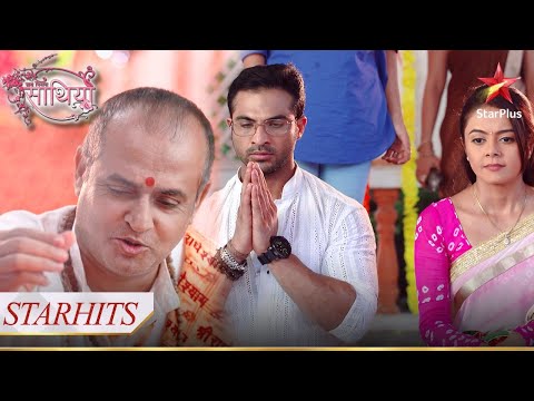 Gopi aur Aham ne saath mein ki pooja! | Part 2 | Saath Nibhaana Saathiya
