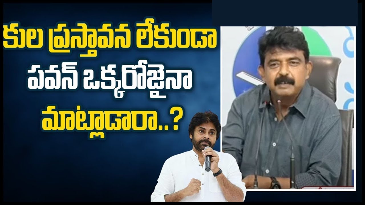 Perni nani Press meet Telugu Vox News - YouTube
