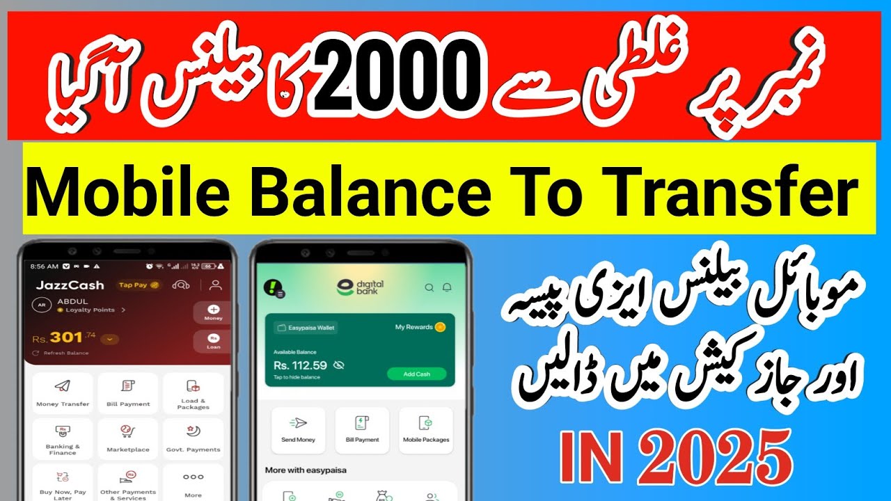 Mobile balance transfer to easypaisa Jazzcash | Easyload balance ...