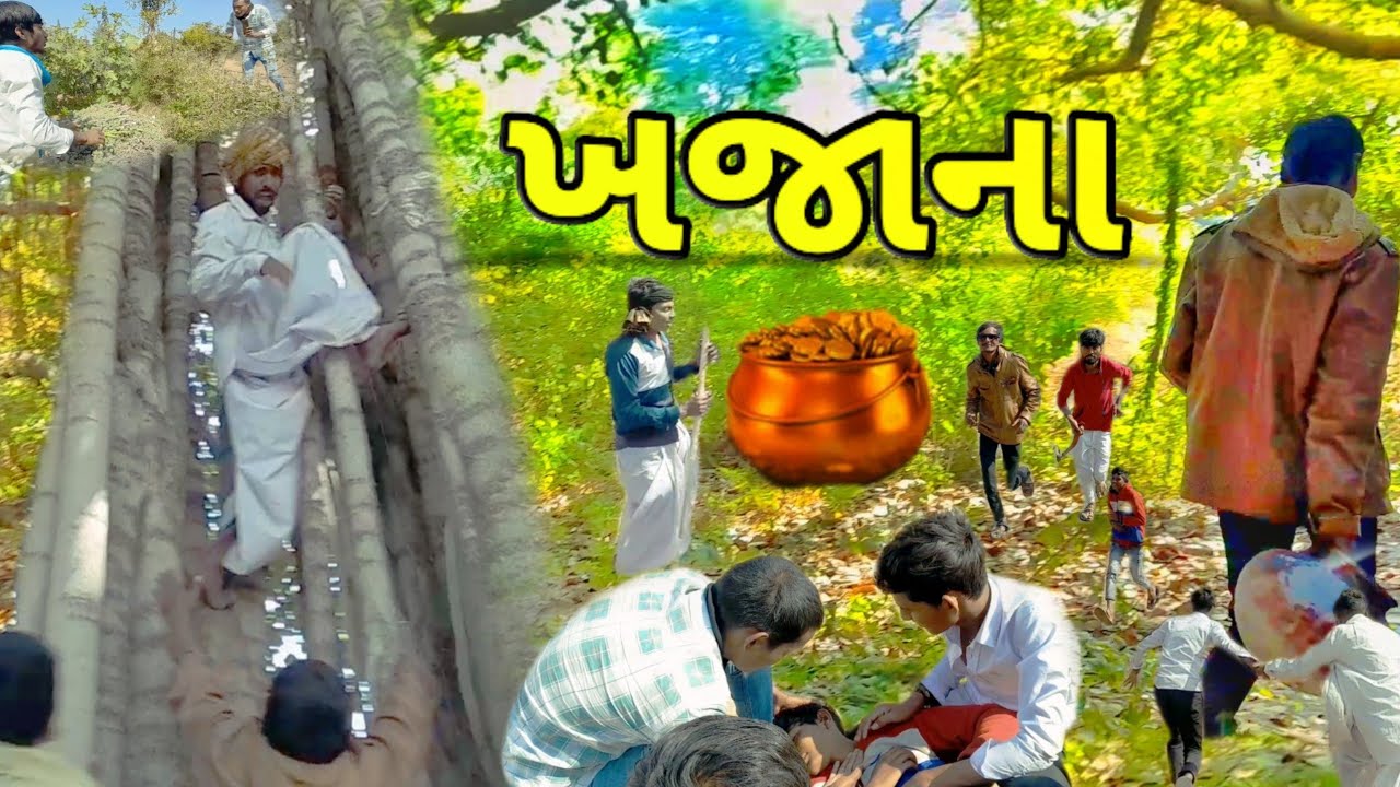 ખજાના Jigari Yaar - YouTube