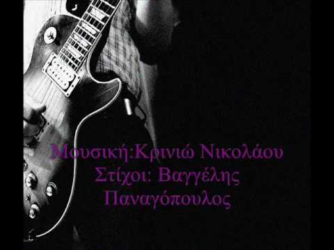 ΚΡΙΝΙΩ ΝΙΚΟΛΑΟΥ ''Η ΑΓΑΠΗ ΕΙΝΑΙ ΦΩΣ'' by Elis - YouTube