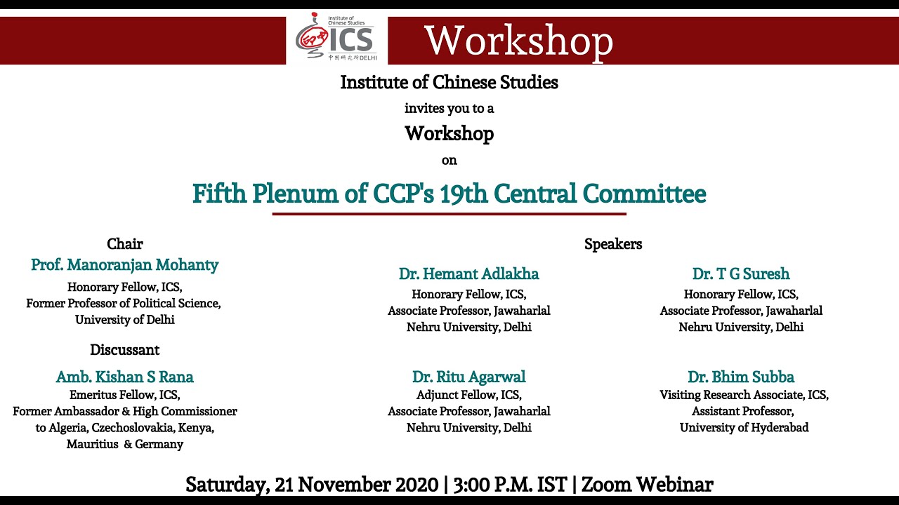 Workshop on 'Fifth Plenum of CCP's 19th Central Committee' - YouTube