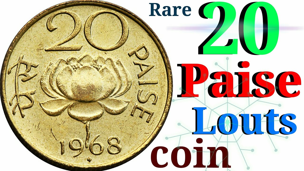 Rare Lotus 20 Paise coin || Lotus coin 20 paisa - YouTube