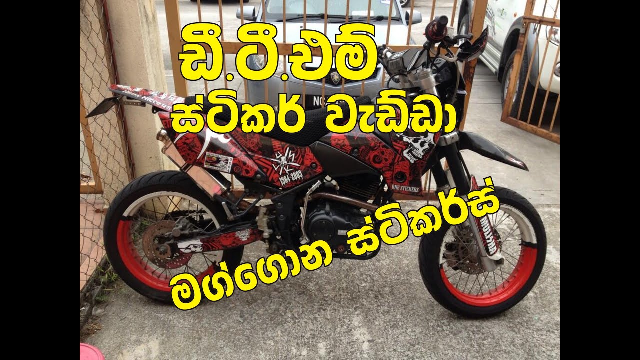 DTM BODY STICKER INSTALLING - YouTube