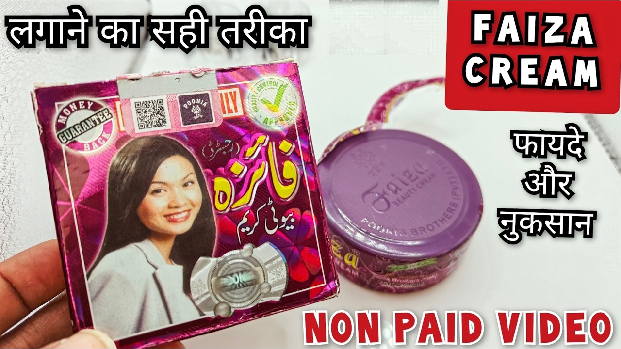 Faiza Cream | Faiza Beauty Cream | Best Whitening Cream - YouTube
