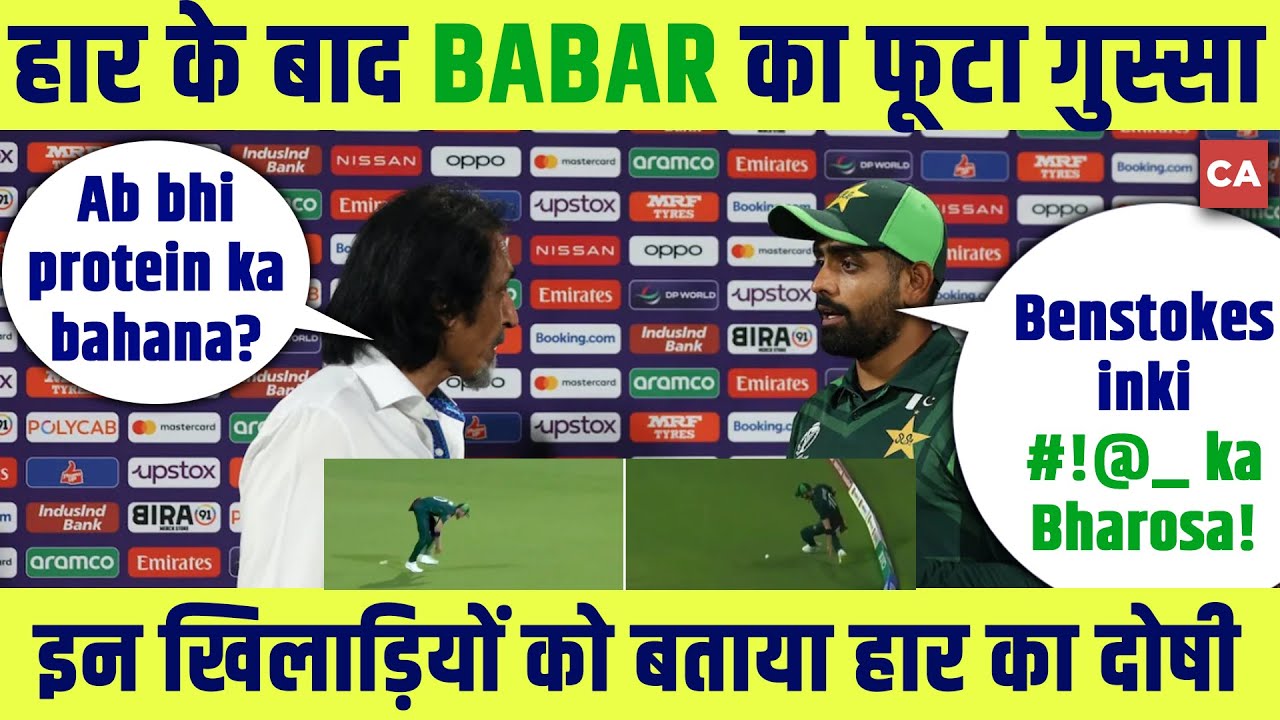 Babar Azam hurt after Pakistan suffer first-ever loss to Afghanistan ...