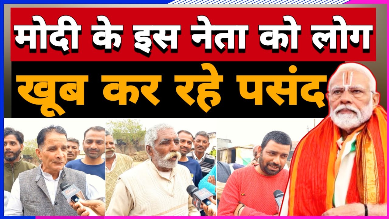 PM MODI ।। PRADEEP CHAUDHARY का विरोध करने वालों को इन लोगों ने मारा ...