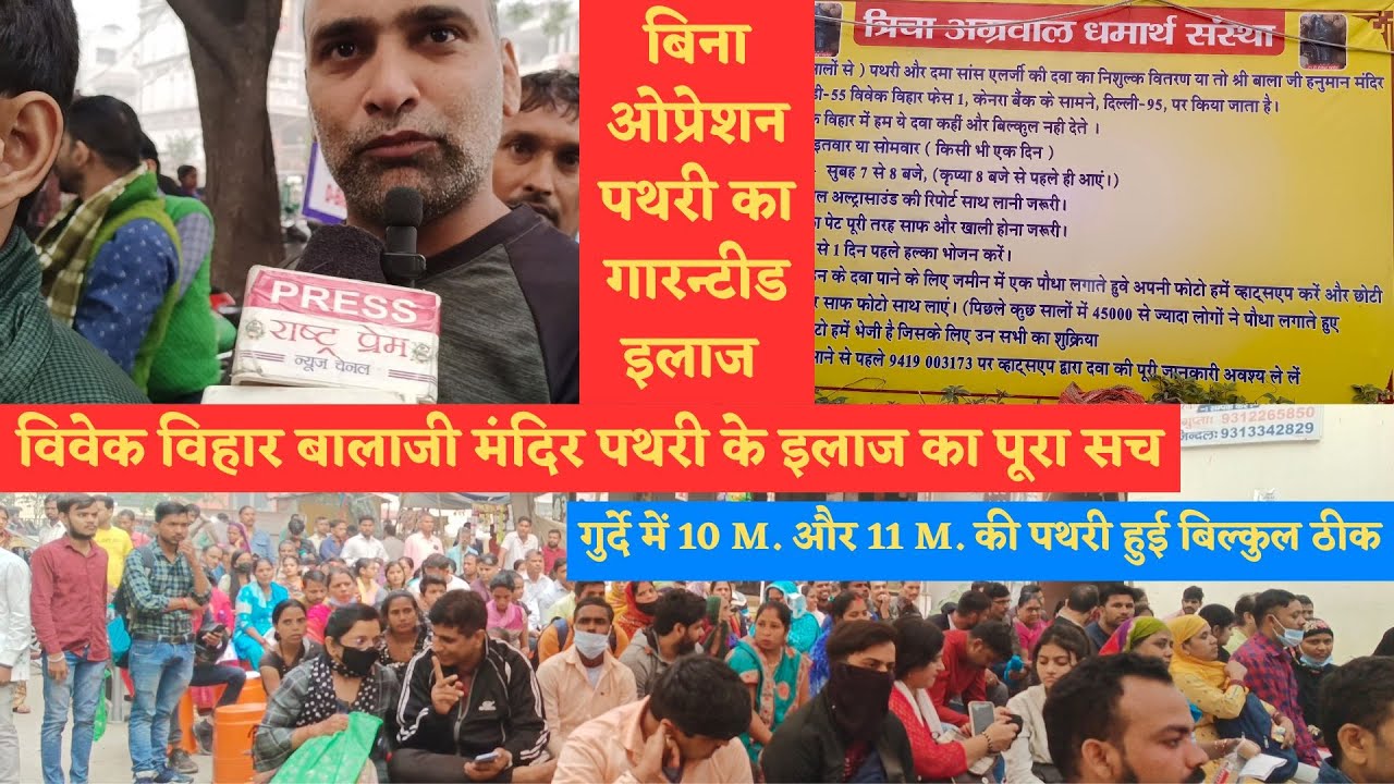 vivek vihar balaji mandir | vivek vihar pathri wala mandir | sb ...