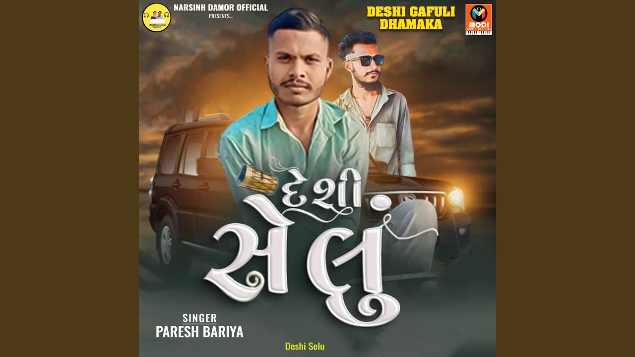 Aaj Mara Vira Na Vivah-Deshi Selu - YouTube