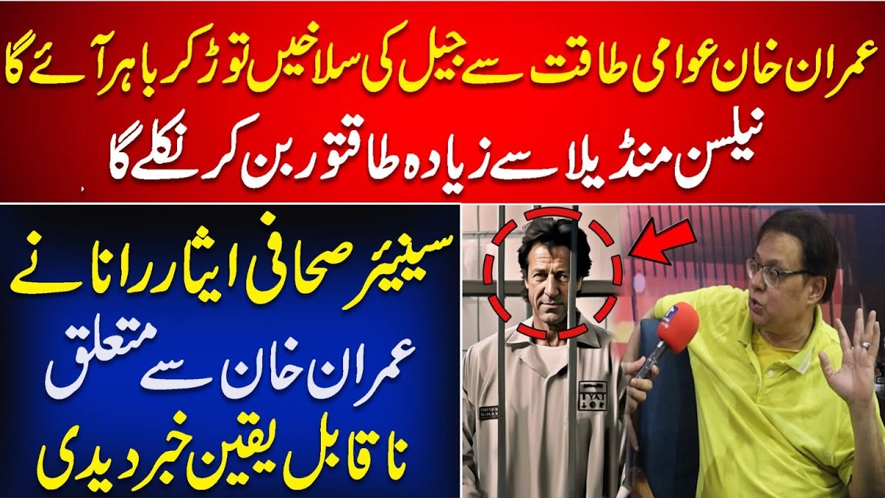Exclusive Interview with Senior Journalist Isar Rana | Anas Gondal ...