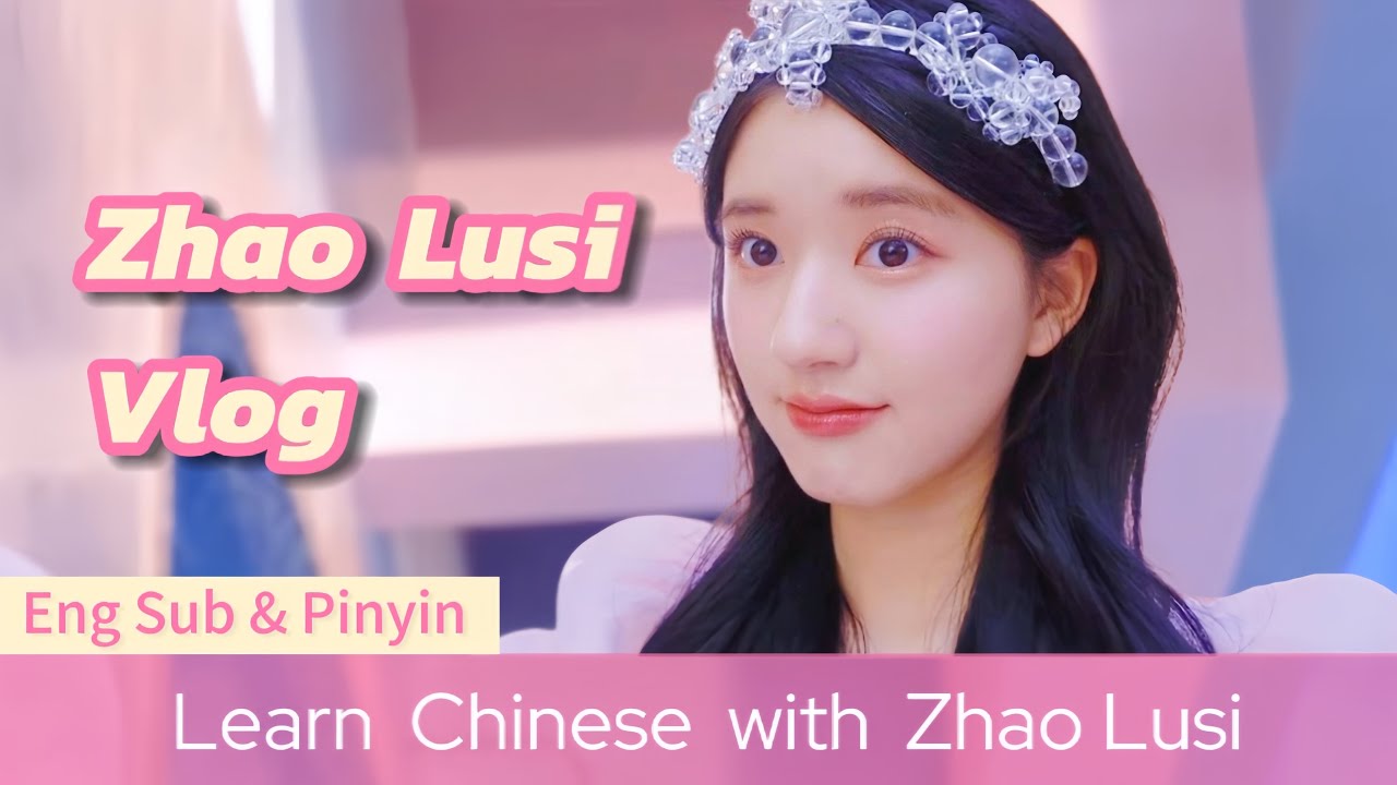 Zhao Lusi Vlog💗Learn Chinese with Chinese Vlog: A day of filming a ...