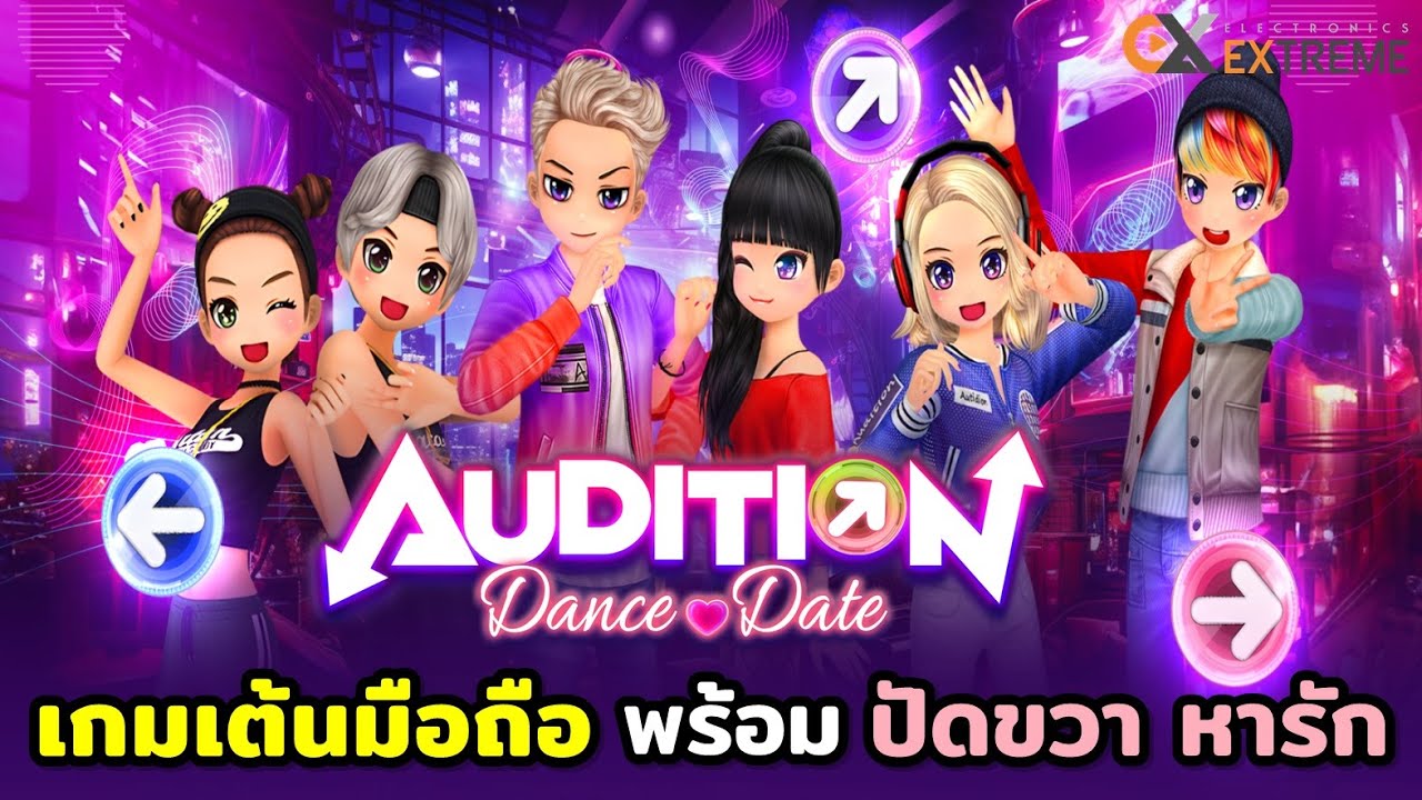 Audition Dance & Date Mobile เปิดแล้ว เกมมือถือเต้นในตำนาน ปัดขวาหารัก - YouTube
