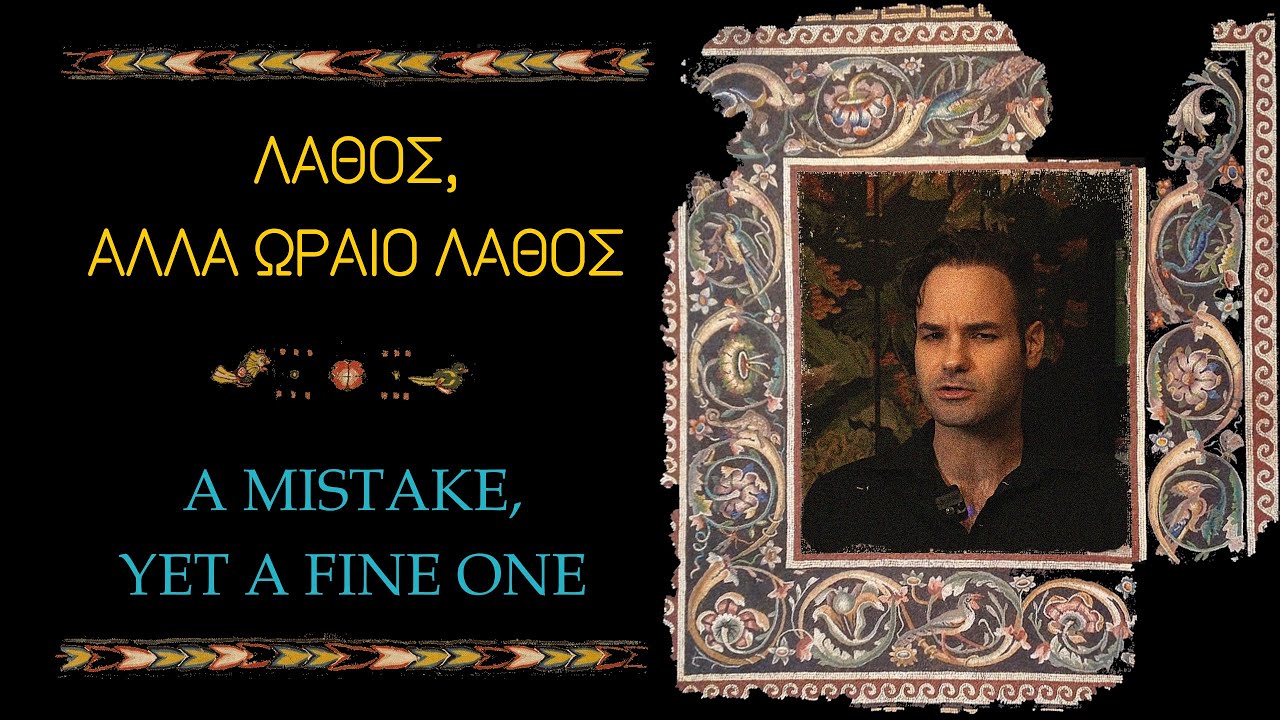 Το πιο όμορφο λάθος - The finest mistake - YouTube