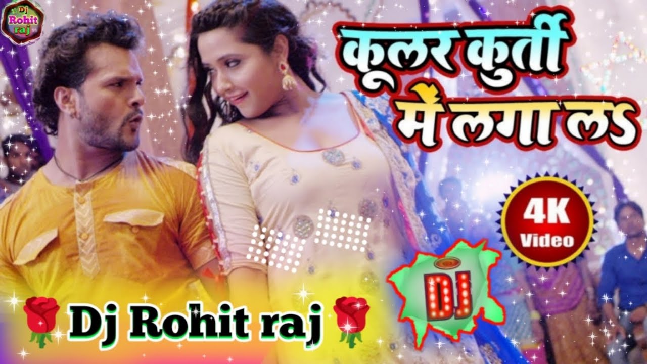 Cooler Kurti Me Laga La ||khesari lal song ||Dj mix by dj Rohit raj🌹 ...