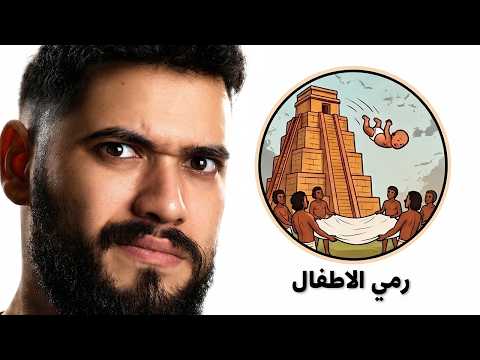 أعنف وأغرب طقوس القبائل المنعزلة حول العالم