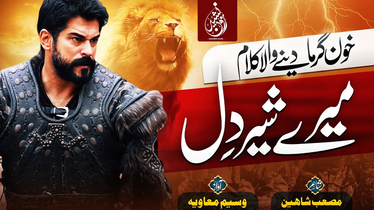 Best Motivational Nasheed | Kurulus Osman 141 Urdu | Nasheed Zone - YouTube