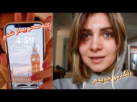 یک روز کامل با من: از دویدن قبل از طلوع آفتاب تا احساس چاقی کردن 🌞
