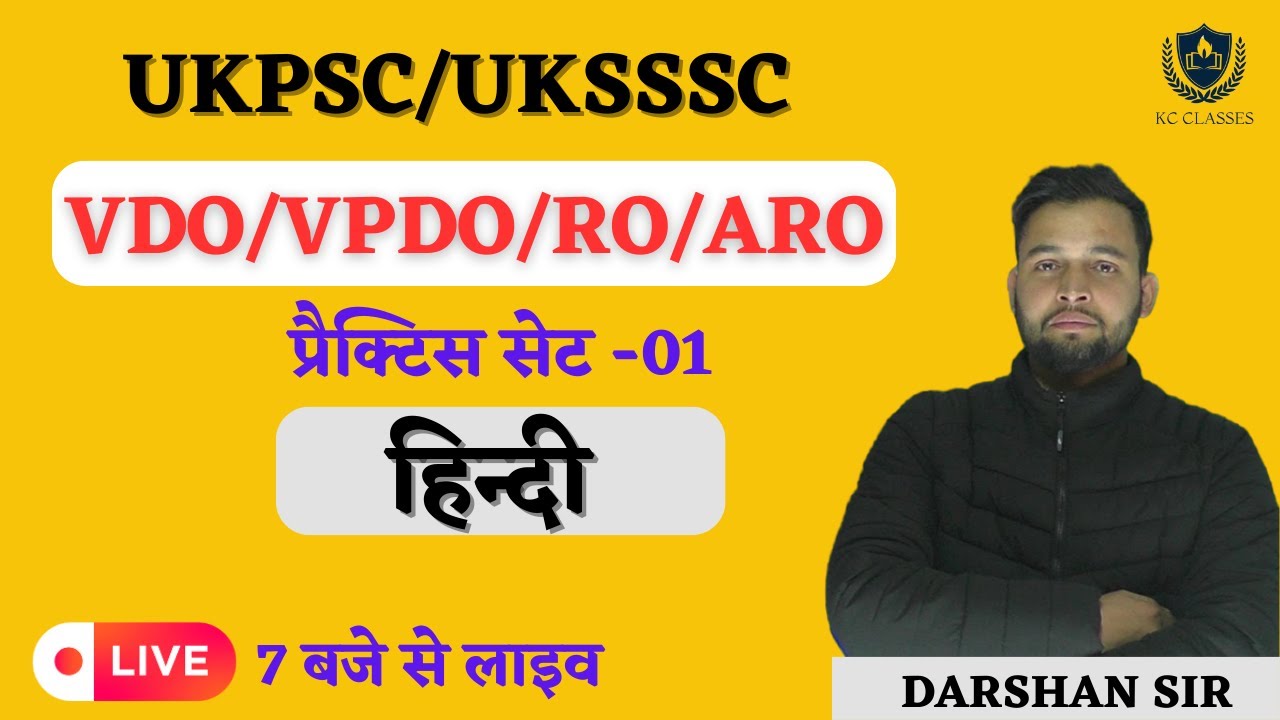 UKSSSC VDO/VPDO Practice Set 2023 | General Hindi Class for UKSSSC VDO/VPDO EXAM - YouTube