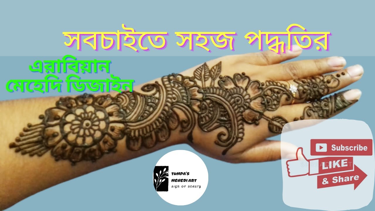 Simple Arabic Mehndi Design 2020, Beautiful arabic henna design - YouTube