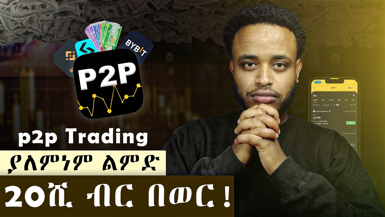 P2P Trade በማድረግ በቀላሉ ገንዘብ ለመስራት | Bybit P2P || How To Make Money Online ...