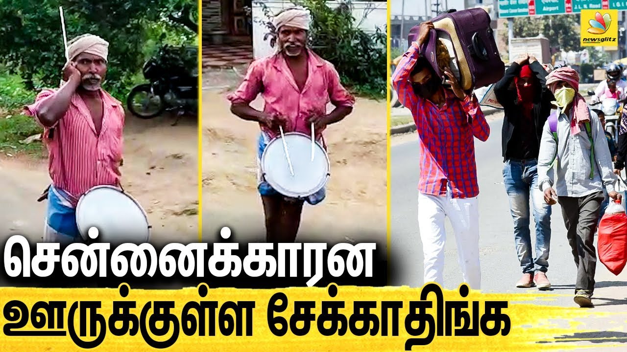தண்டோரா வழி சென்னைக்காரனுக்கு வந்த சோதனை | Don't Allow People from Chennai Inside Village ...