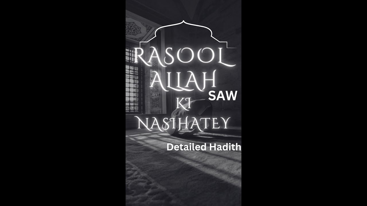 Rasool Allah SAW ki Nasihatey -detailed hadith by furqan qureshi - YouTube