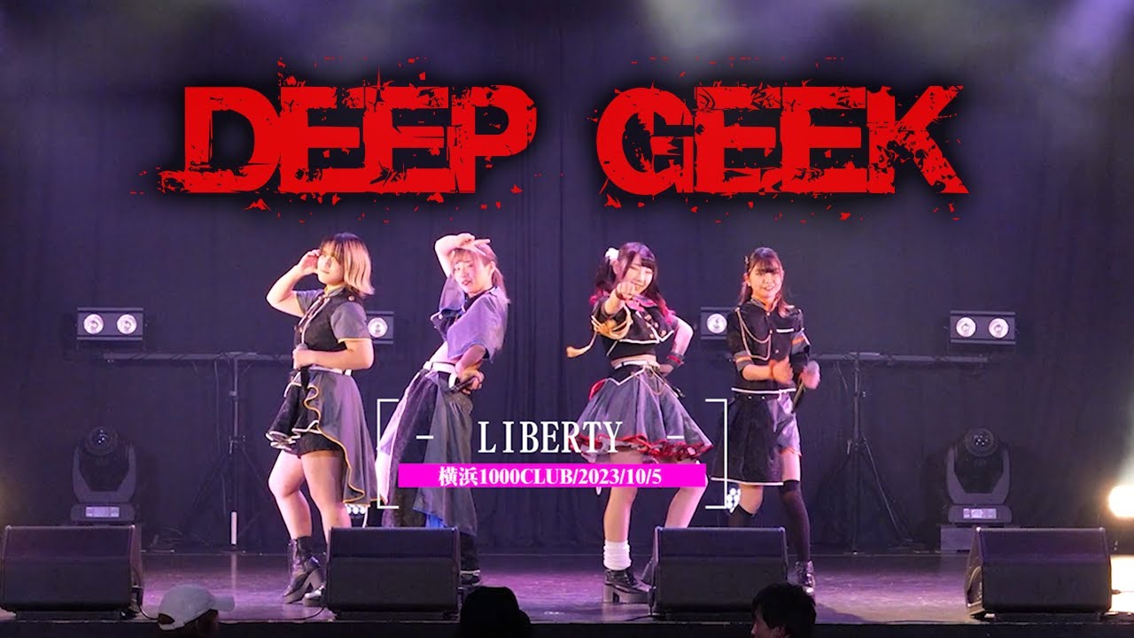DEEP GEEK/LIBERTY【LIVE】横浜1000CLUB_2023.10.5 - YouTube
