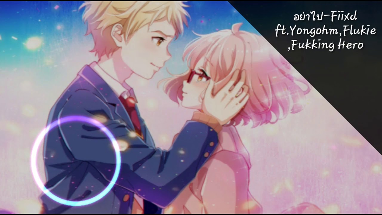 《Nightcore》อย่าไป-Fiixd ft.Yongohm,Flukie & Fukking Hero - YouTube
