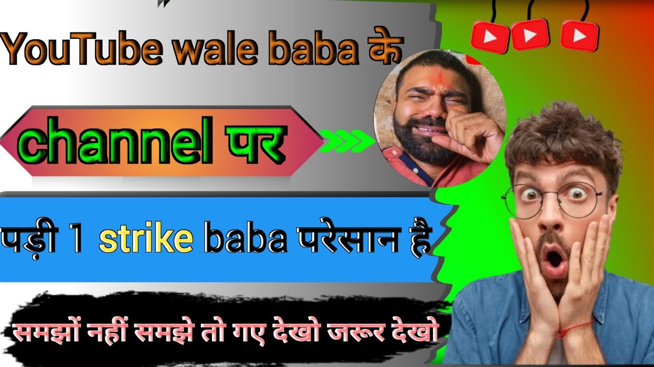 YouTube wale baba ke channel per YouTube ne diya strike|Anshu Maurya ji ...