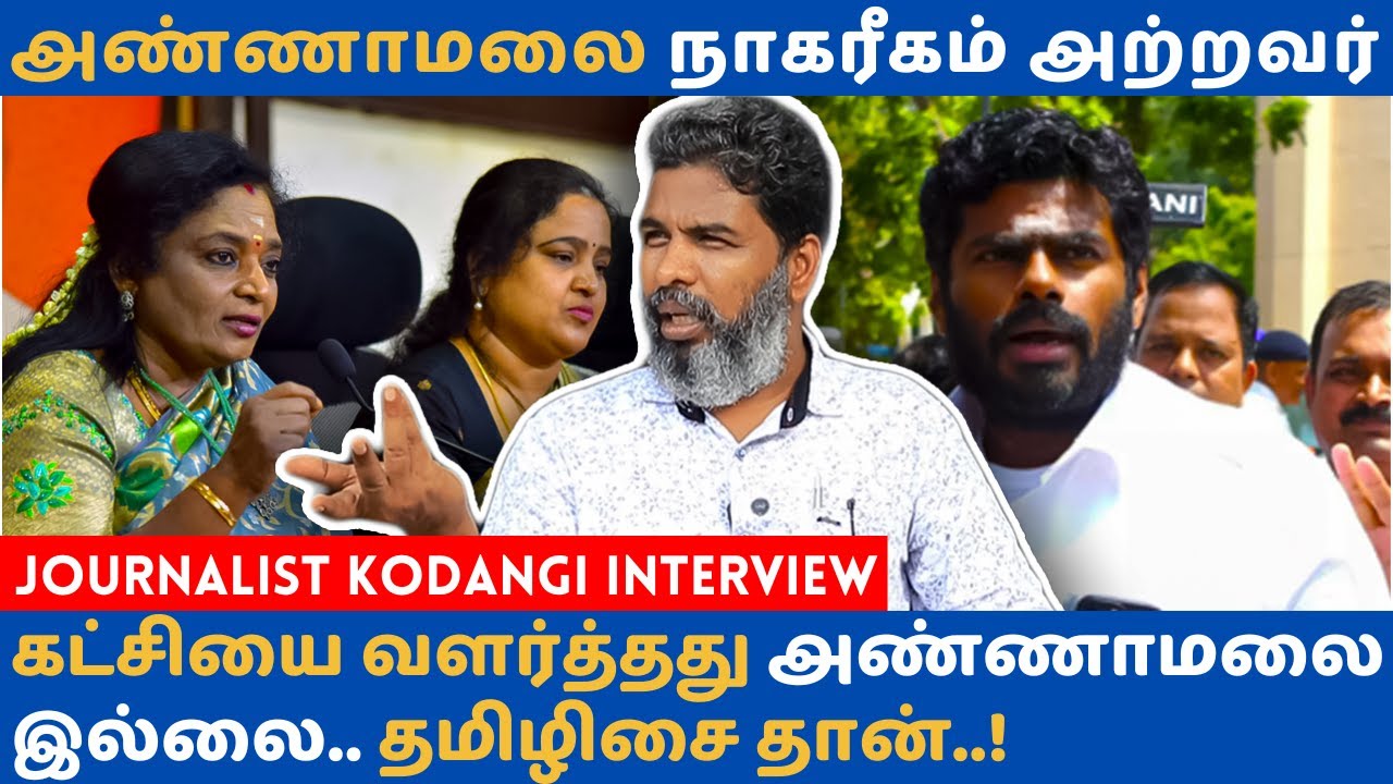 தேர்தல் Commission பிஜேபி கிட்ட தான் இருக்கு..! | Journalist Kodangi ...