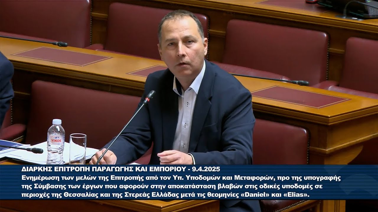 Ο Β. Μεταξάς στην επιτροπή Παραγωγής και Εμπορίου της Βουλής - YouTube