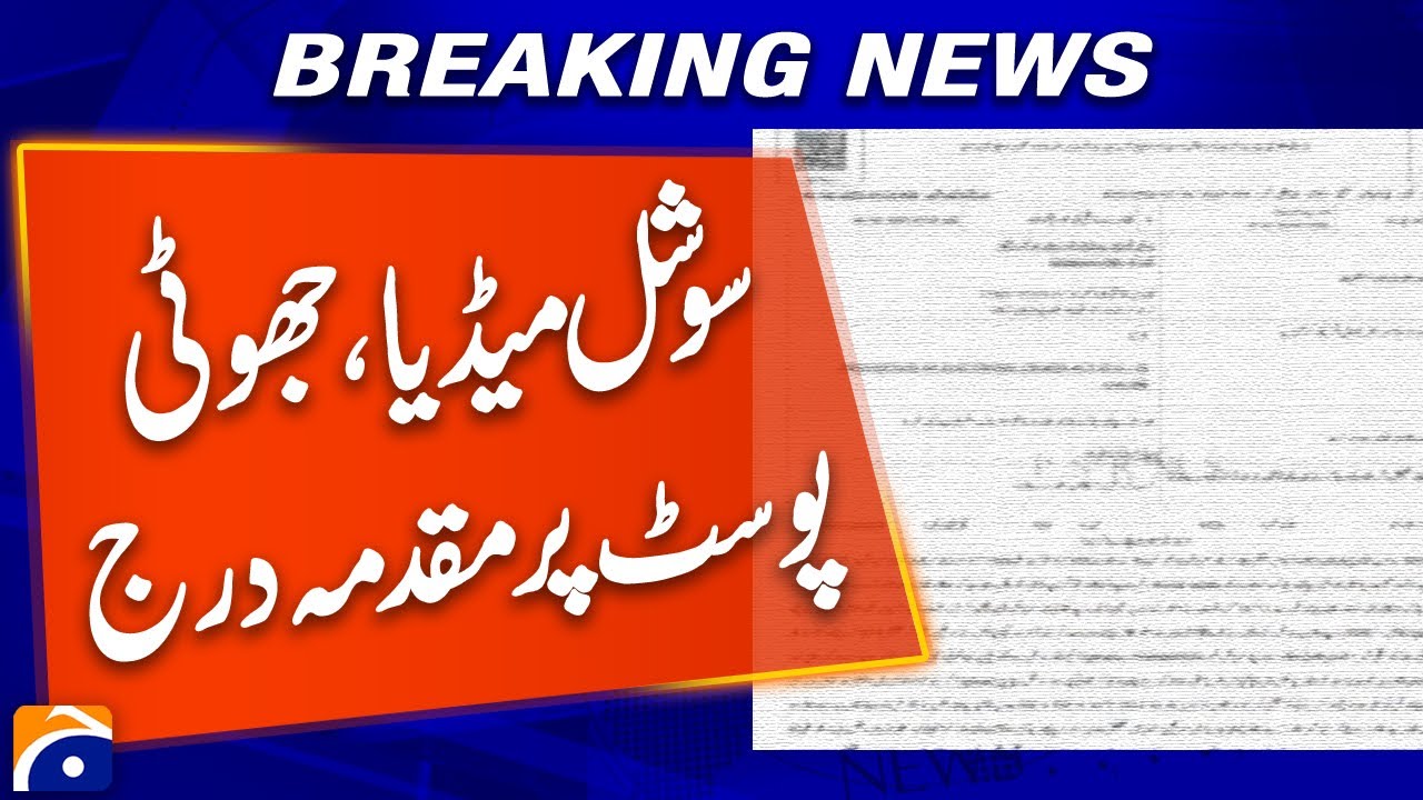Okara: FIR Filed Over Fake Robbery Post on Social Media | Legal Action ...
