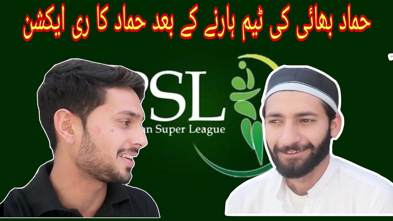 Lose Multan Sultan psl Final & Hammad Reaction to Psl Final | HBL PSL ...