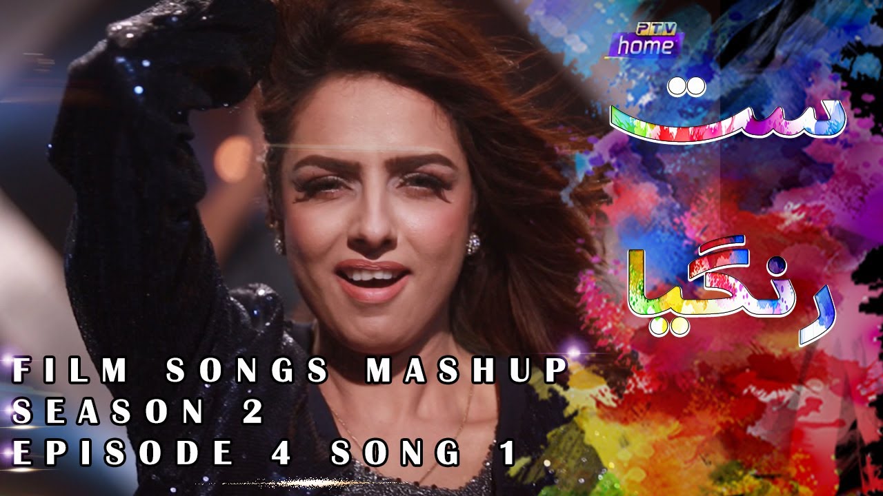 Film Songs Mashup | Mashup Of Pakistani Songs | Official Video ...