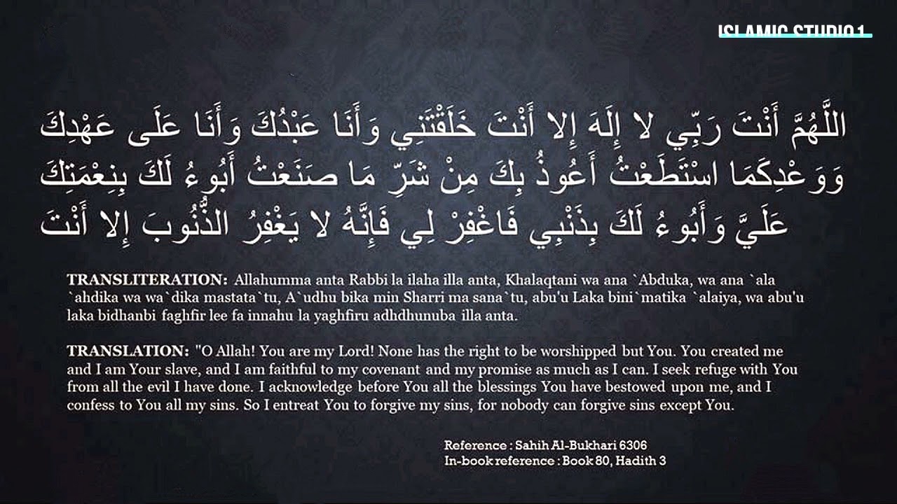 Allahumma anta Rabbi la ilaha illa anta | Sayyidul Istighfar - YouTube
