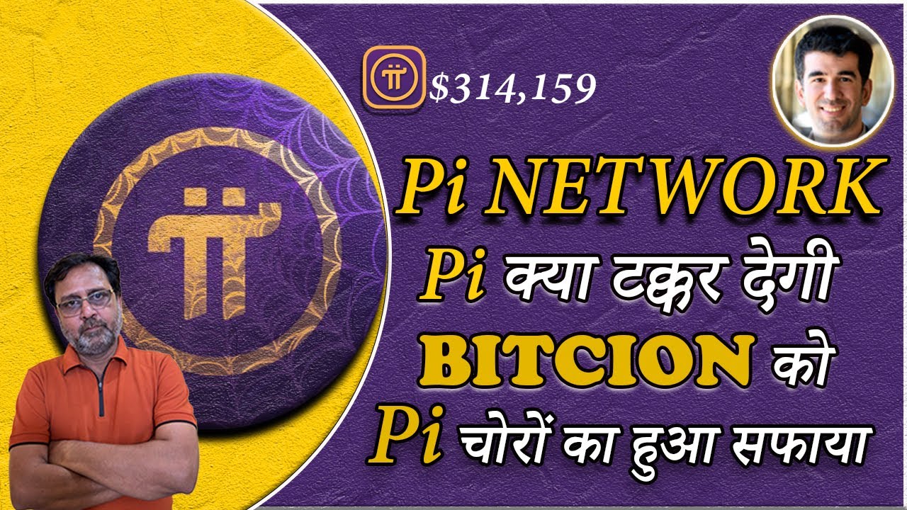 pi network price | pi network price in india | pi network kya hai - YouTube