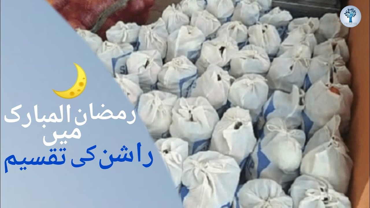 Ramadan Rashan Distribution 2024 | Duties Towards People | DTP - YouTube