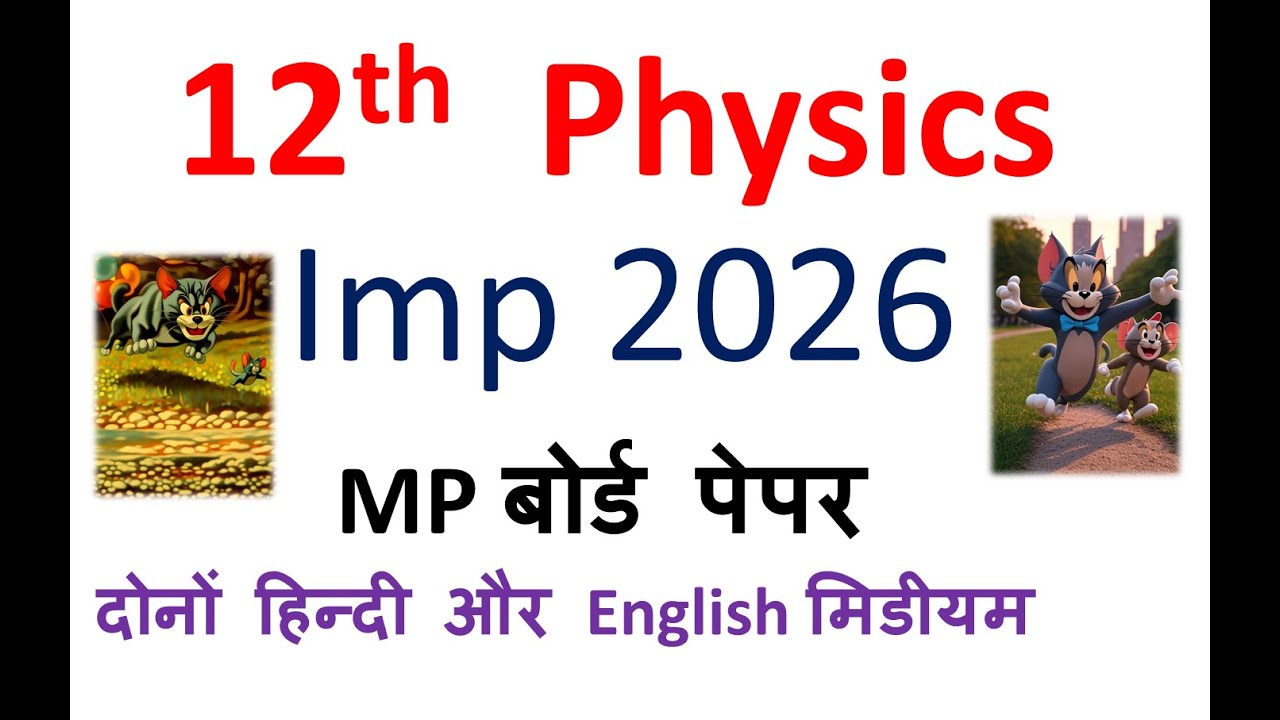 12th physics imp question 2024 in both medium ||12th physics || mp ...