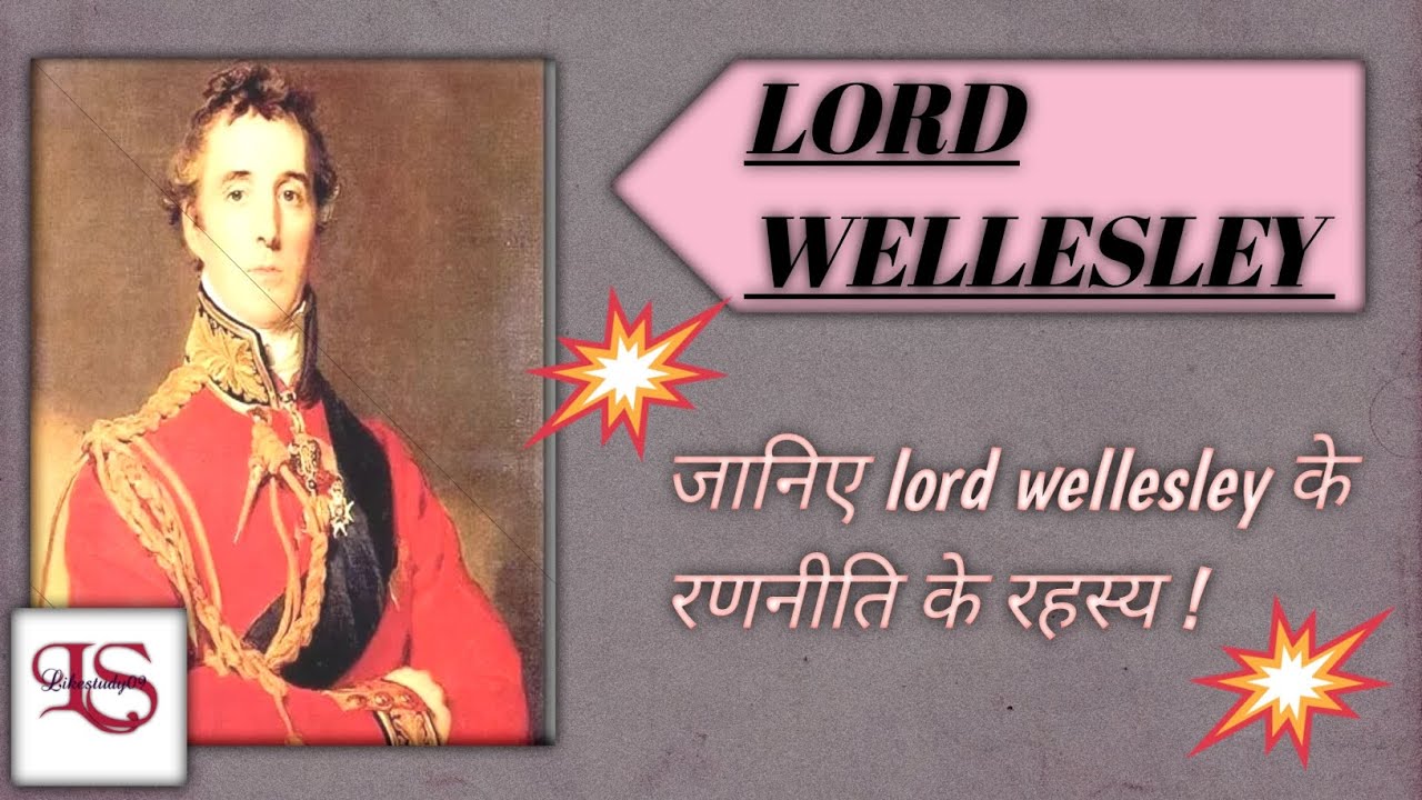 Lord Wellesley | लॉर्ड वैलेस्ली| Lord Wellesley and Subsidiary alliance - YouTube