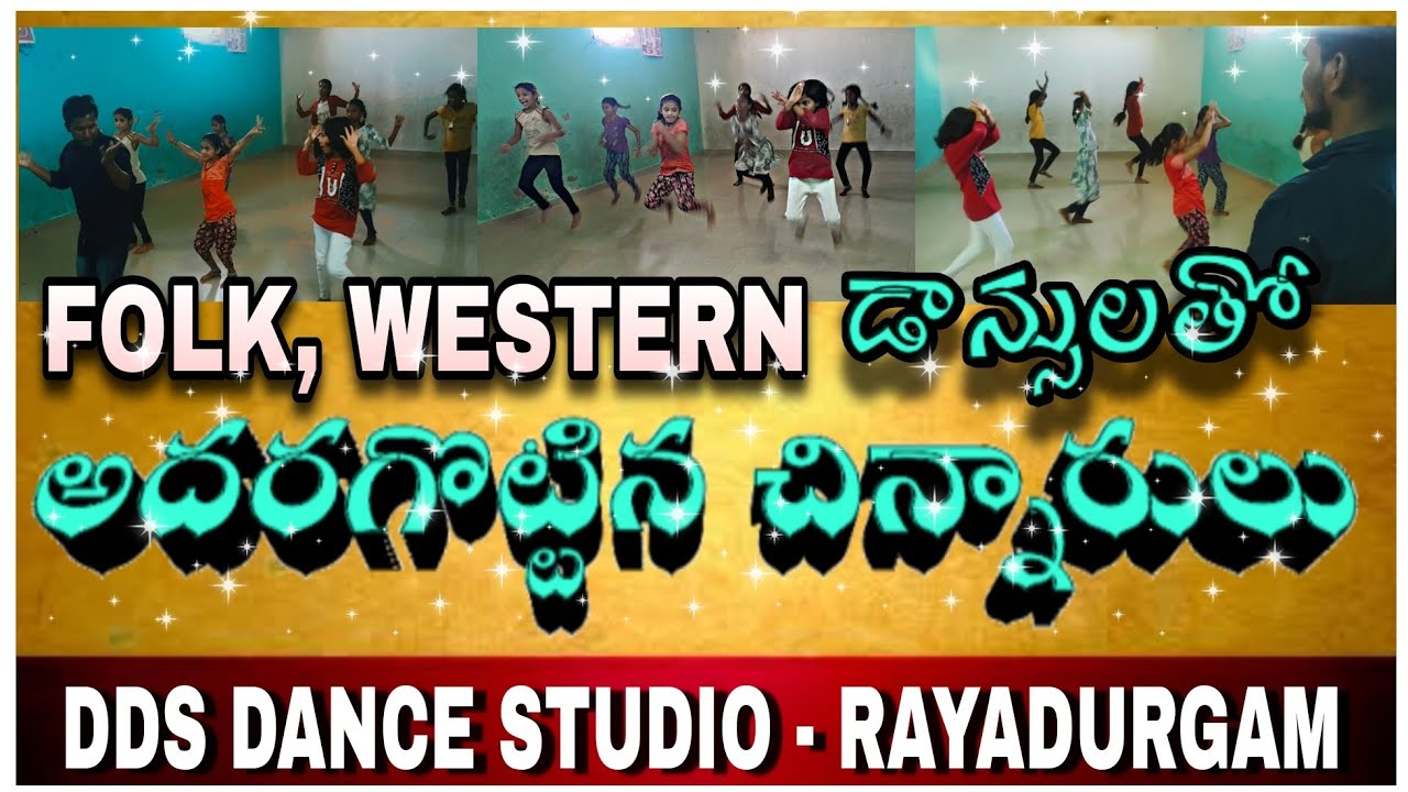 DDS Dance Studio | Lepakshi MASTER | Rayadurgam | DM Digital Media NEWS ...