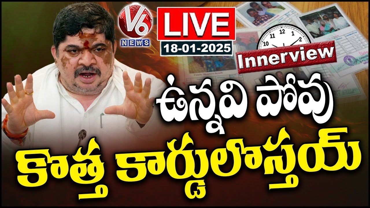 Live : Innerview With Ponnam Prabhakar|Minister Ponnam Prabhakar ...