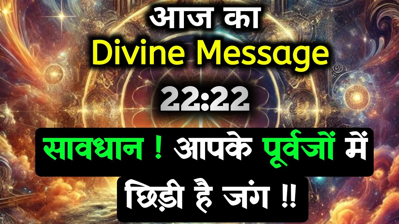 The ancestral power is calling you from heaven because you || universe ...