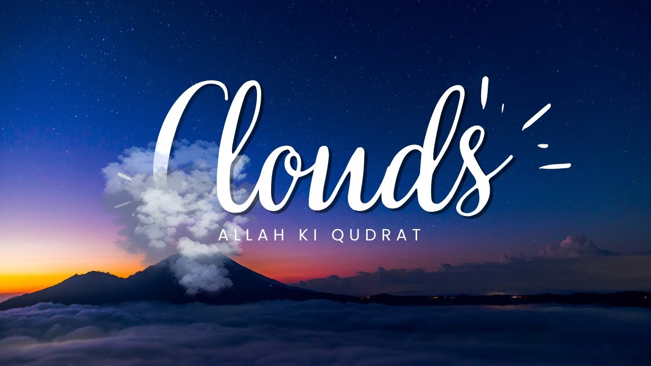 Allah Ki Qudrat Clouds Realize the gifts of almighty - YouTube