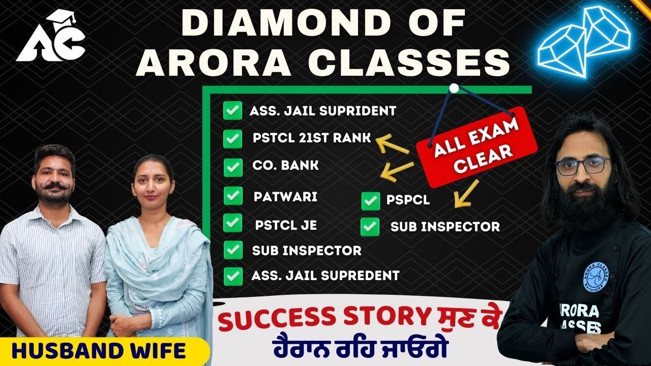 DIAMOND OF ARORA CLASSES | SUCCESS STORY ਸੁਣ ਕੇ ਹੈਰਾਨ ਰਹਿ ਜਾਓਗੇ | ARORA ...