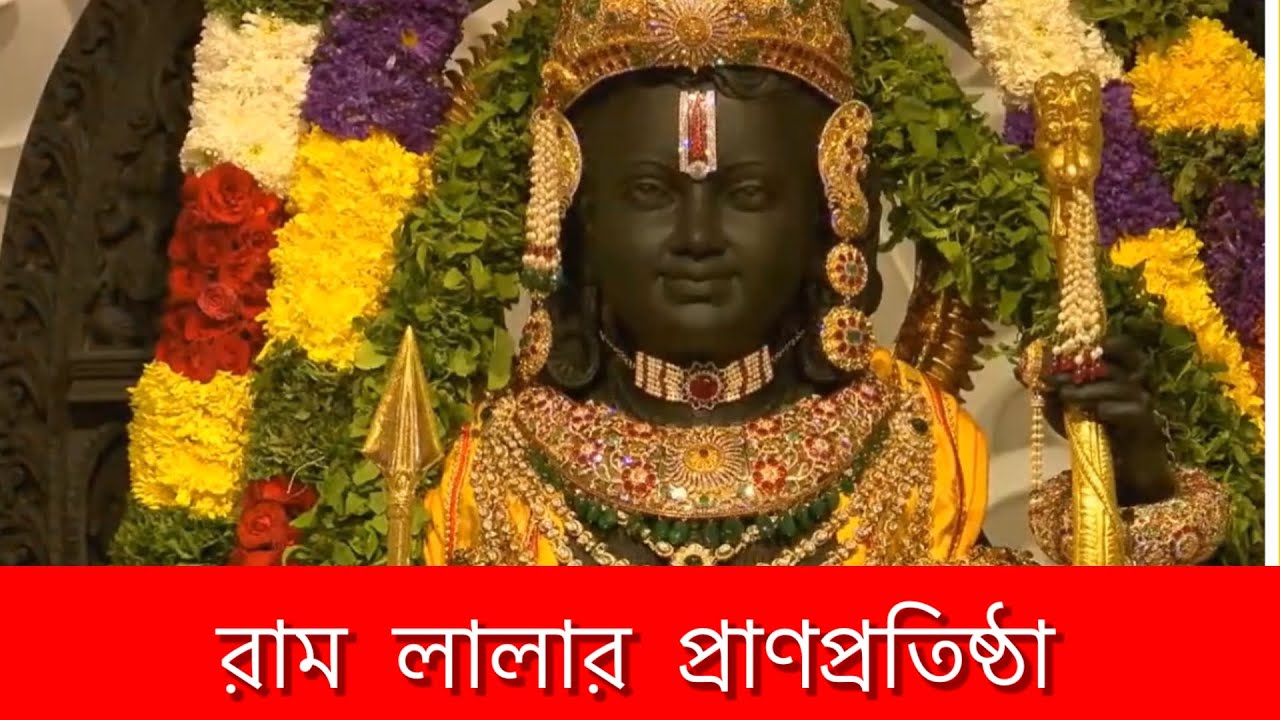 Ram lala pranpratishtha | RAM MANDIR | MODI | AYODHYA - YouTube