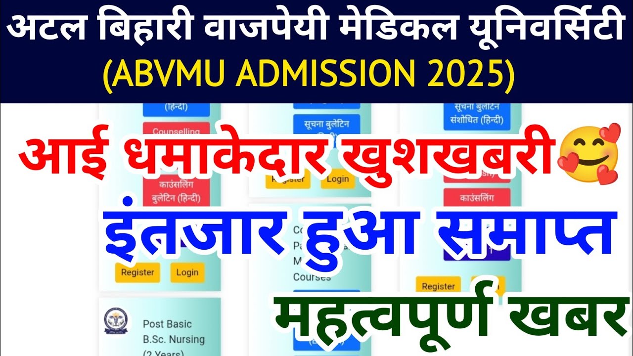 ABVMU CPET ANSWER KEY 2025|UP CPET ANSWER KEY 2025|UP CPET RESULT 2025 ...