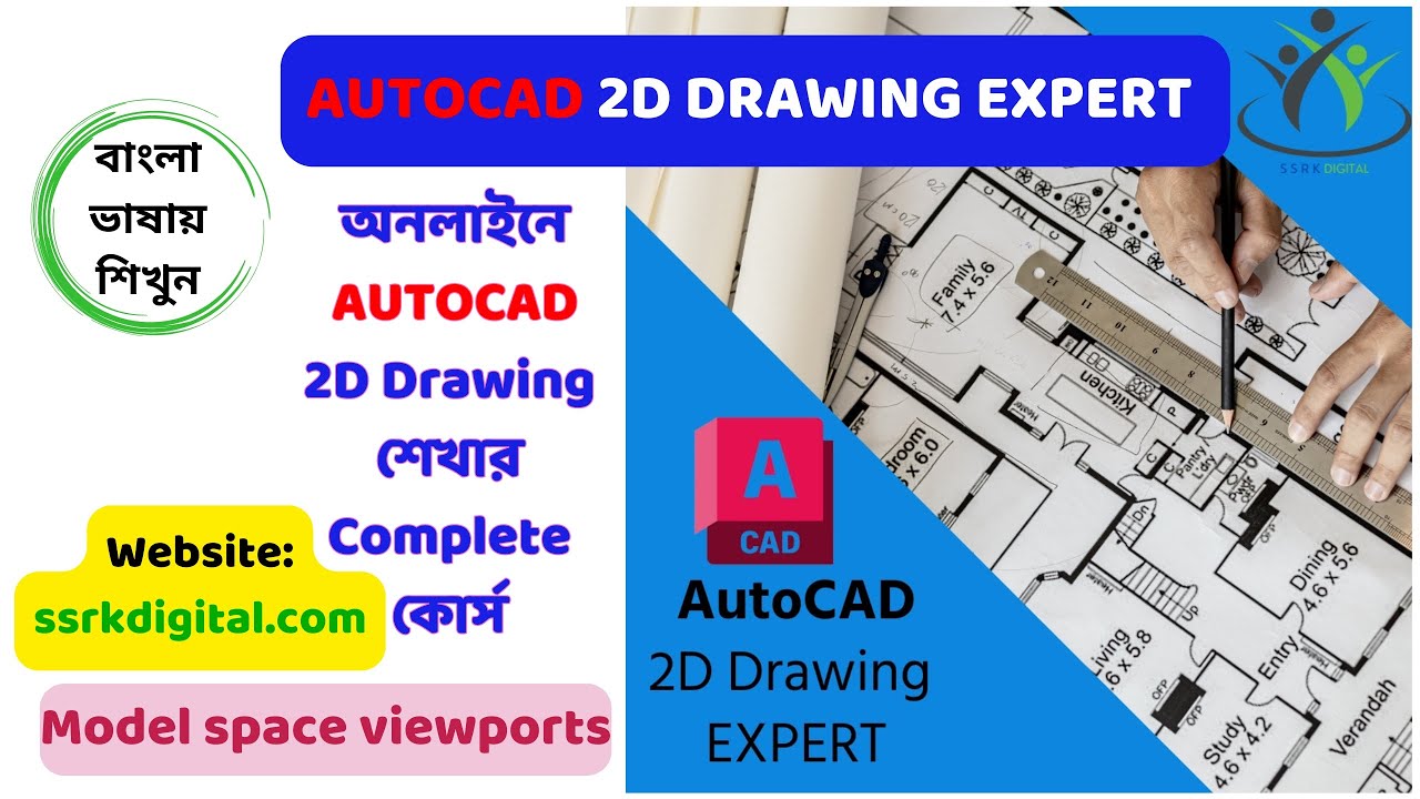 AutoCAD 2D Drawing Expert | Model space viewports | বাংলা ভাষায় ...